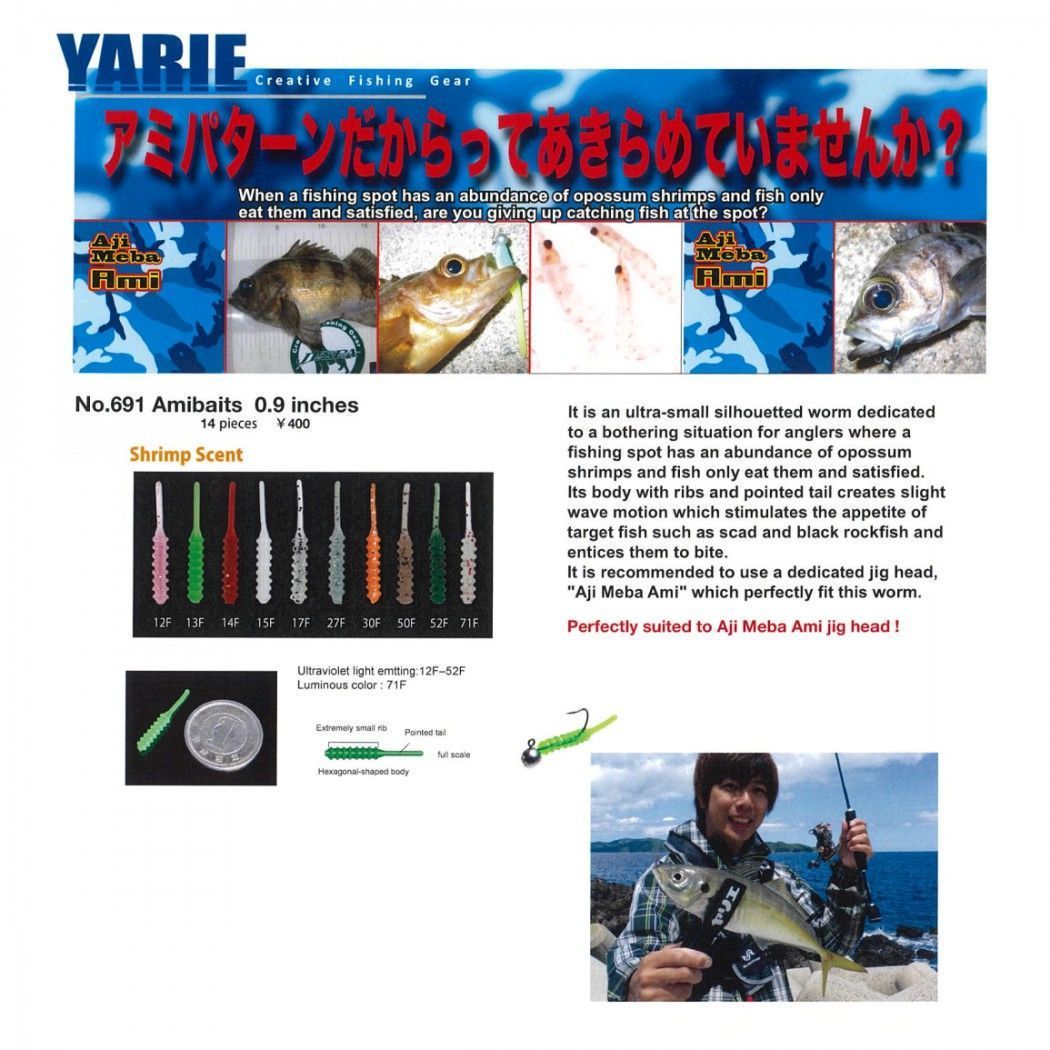 Yarie Ami Baits Worm 0.9 İnch Lrf Silikonu 30F YARIE Lrf Silikonları ...