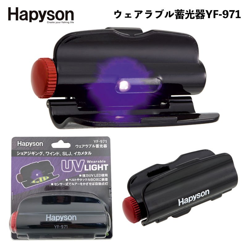 Hapyson Wearable UV Light Akümülatör Taşınabilir Kalamar Zokası Işık Aparatı Hapyson Japon ...