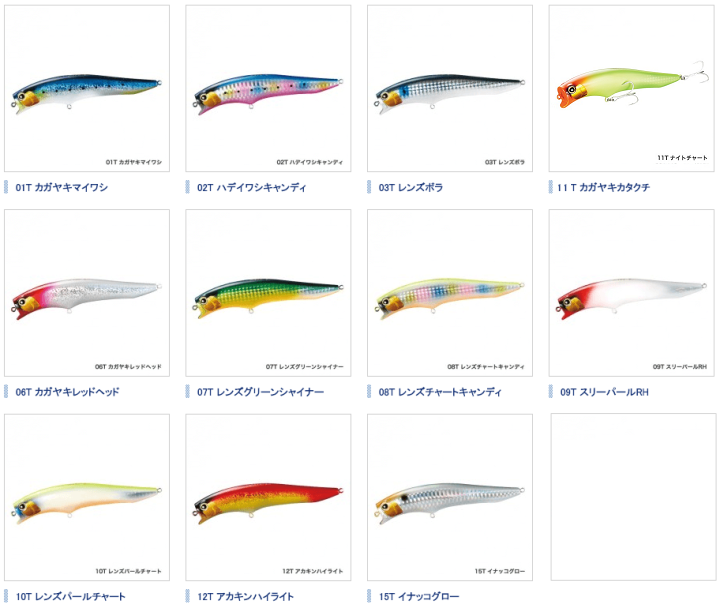 Shimano Exsence Agake 120F Sahte Balık Shimano Sahte Balıklar | Hedef Balıkta