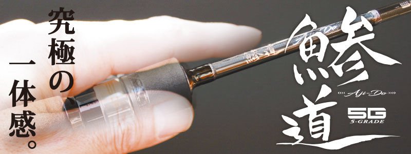 MC Ajido AD5-S682L/AJI 203cm 0.2-3gr