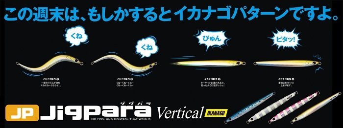 MC Jigpara Vertical Ikanago JPVIK-200gr #07 Zebra Glow