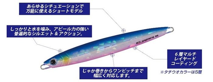 MC Jigpara Vertical Short JPV-120gr #81 Live Gold Iwashi