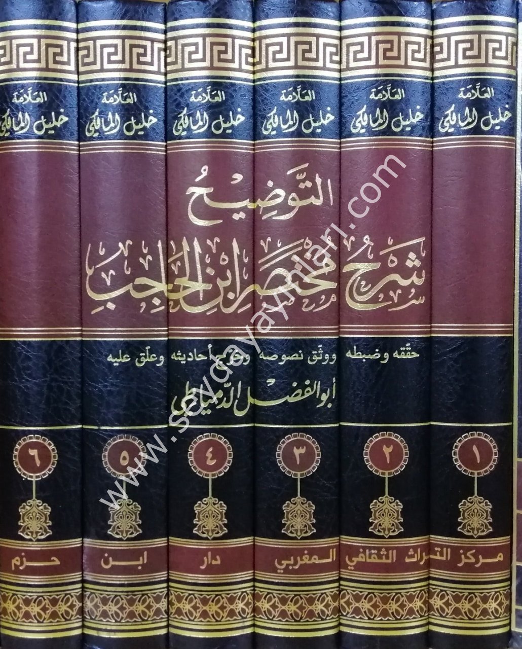Et Tavdih Şerhu Muhtasari İbnil Hacib 16 التوضيح شرح مختصر ابن الحاجب