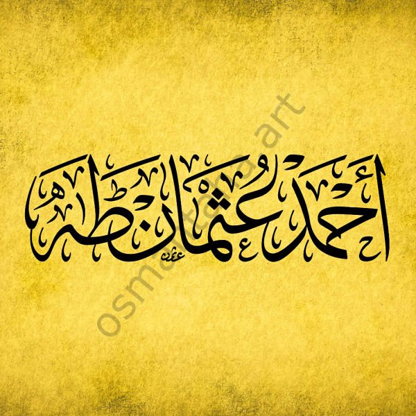 ARABIC CALLIGRAPHY WRITING SERVICE